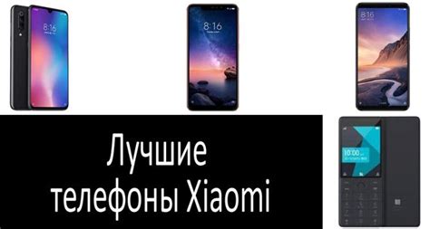 Рейтинг лучших телефонов Xiaomi 2022: какие выбрать
