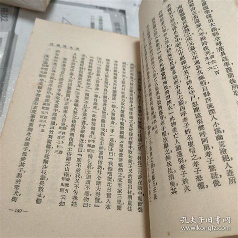古小说钩沉 鲁迅 孔夫子旧书网