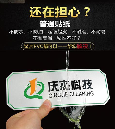 磨砂pvc塑片机器设备面板警示桌贴纸广告外卖防水不干胶标签定制 虎窝淘