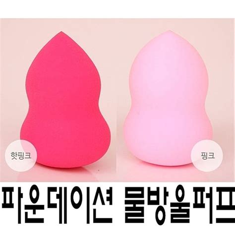 파운데이션 물방울퍼프 똥퍼프 물광퍼프 분첩 에어쿠션퍼프 홈플러스 판매자택배