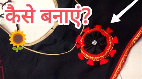 Design Kaise Banaye Blouse Per Youtube