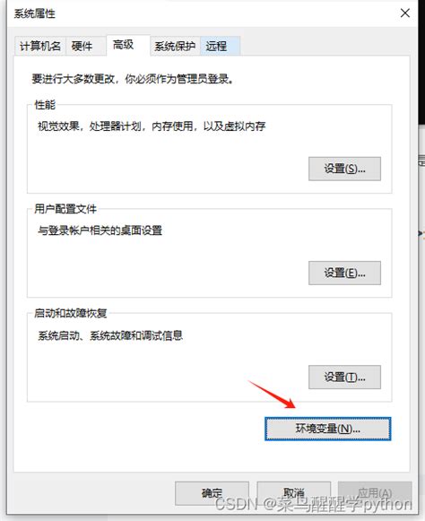 零基础学习python第1天：安装python软件 Csdn博客