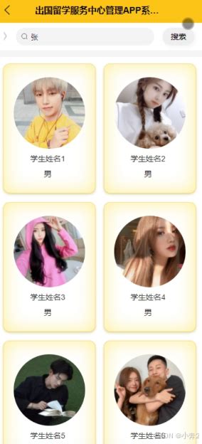 Springbootvue出国留学服务中心管理app系统设计与实现【程序论文开题】 计算机毕业设计基于springboot的出国留学