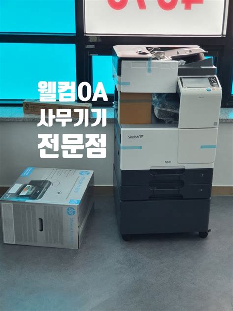 ♥경남양산복합기임대 양산 범어 Kse 영수학원 신도복합기 Andhp무한잉크프린터 임대♥ 네이버 블로그