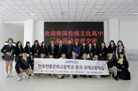 威海市人民政府 部门资讯 韩国传统文化高中访问我市