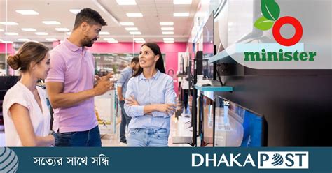 মিনিস্টার হাই টেক পার্কে নিয়োগ বিজ্ঞপ্তি কাজ শোরুমে