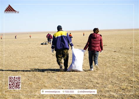 ЦАГААН ОВОО УУЛ ОРЧМЫН ТАЛБАЙГААС 30 ТОНН ХОГ ХАЯГДЛЫГ ЦЭВЭРЛЭЖ ТӨВЛӨРСӨН ЦЭГТ БУУЛГАЛАА