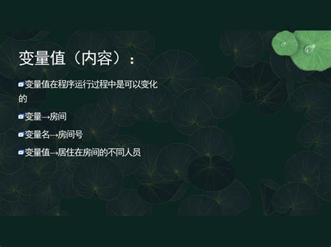 Python的常量与变量 课件 共 张PPT 学年高中信息技术粤教版 必修 世纪教育网 二一教育 Python的常量与变量 课件 共 张PPT 学年高中信息技术粤教版 必修 世纪教育网 二一教育