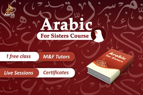 Arabic Courses Aarak Institute