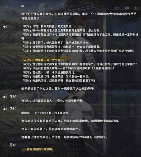 [提问]为什么剧情里经常会有一两句话突然没语音 nga玩家社区