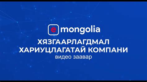 Хязгаарлагдмал хариуцлагатай компани Youtube