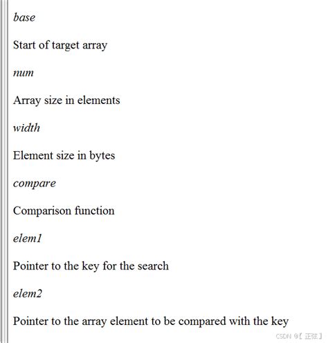 用冒泡排序的思想模拟实现qsort Csdn博客