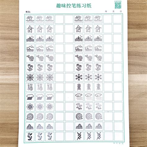 趣味控笔训练图 七种控笔训练图 趣味控笔训练打印 第4页 大山谷图库
