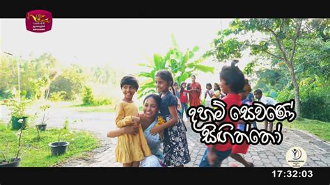Daham Sevane Singiththo දහම් සෙවනේ සිඟිත්තෝ 06 10 2024 Youtube
