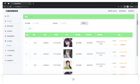 基于java中的springboot框架实现火锅店管理系统项目演示【内附项目源码论文说明】 Csdn博客