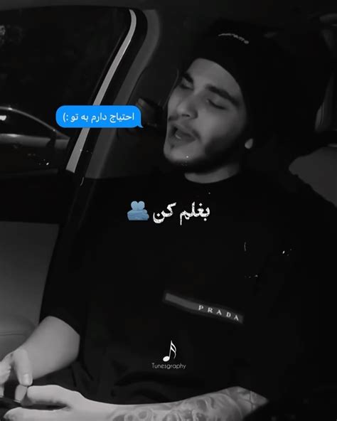 ‎تونزگرافی ادیت موزیک‎ ‎این ریمیکس تتلو خیلی نابه 🤌🏼 ️‍🩹 اسلاید دوم