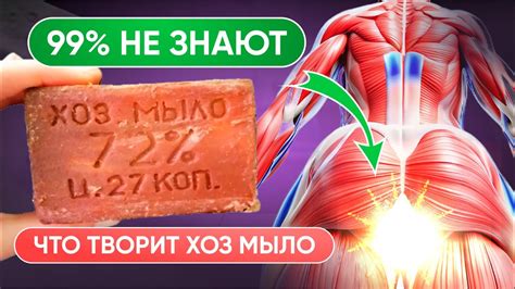 ХОЗ МЫЛО станет дефицитом, когда все узнают про ЭТОТ способ... Многие ...