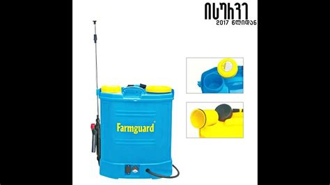 💥 Isurve Ge 👉 ვენახის ელექტრო საწამლი 16ლ Tgplasti Gf 16d 07z Youtube