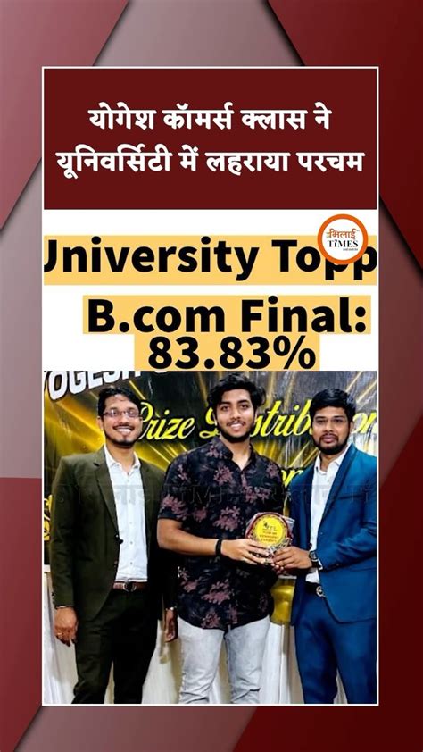 Yogesh Commerce Classes Prize Distribution Ceremony 2023 24 Instagram