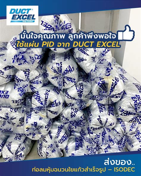 Duct Duct Excel ท่ออลูมิเนียมและแผ่น Pid ฉนวนกันความร้อน