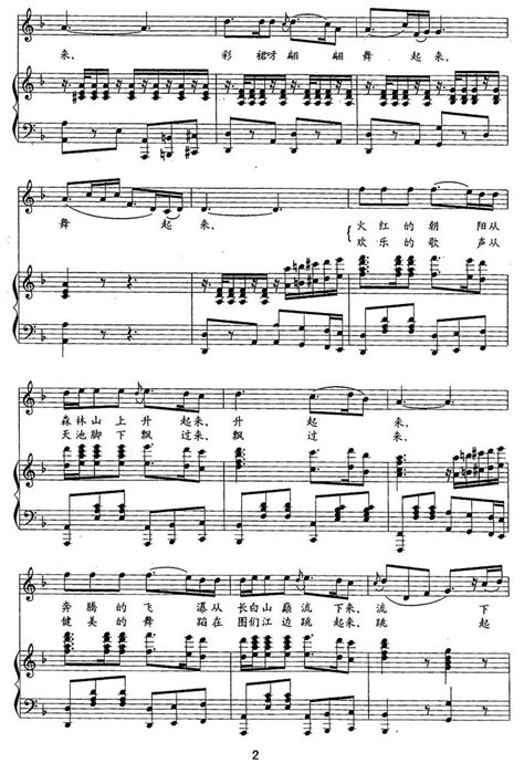 《长鼓敲起来》五线谱 乐谱 吴碧霞 鲁皮皮