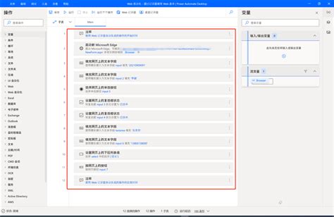 Power Automate Desktop 入门教程 第十一章 Web 记录器 墨天轮
