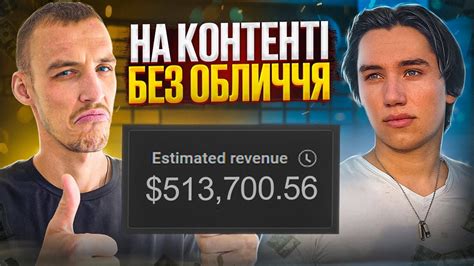 Як заробити 500 000 на контенті без обличчя ІНСТРУКЦІЯ Youtube