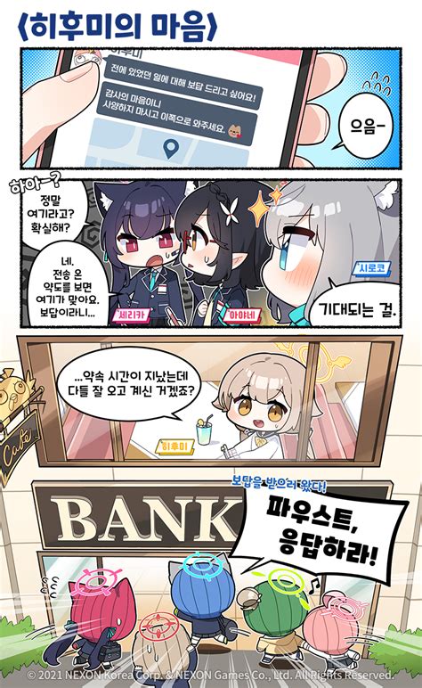 [46화] 히후미의 마음