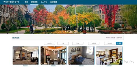 毕设项目推荐 Javaweb 项目】 基于 Springbootvue 的大学生租房平台的设计与实现springboot007 知乎