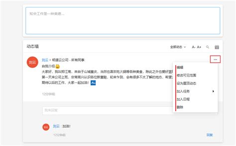 动态的基本操作 数管家平台