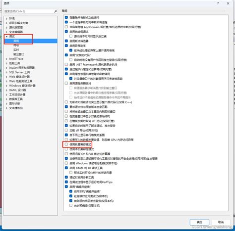 Vs调试时提示：托管兼容模式不支持“编辑并继续”使用托管兼容模式 Csdn博客