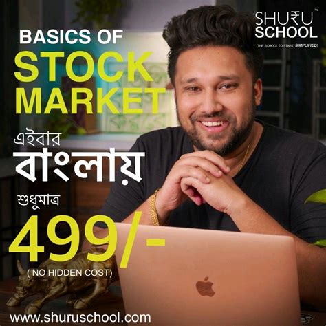 Sayan Chakraborty On Linkedin Finance School Investing Stockmarket Trading People