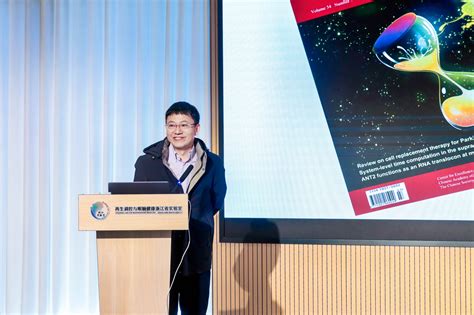 Cell Research 和cell Discovery杂志主编李党生研究员走进百川大讲坛 瓯江实验室