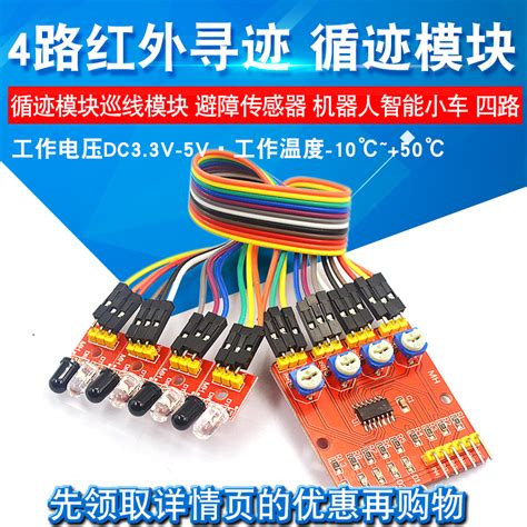 Usd 697 4 Way Infrared Tracking Tracking Module Circuit Module