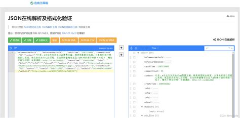 Json数据导入到hive的流程json导入hive Csdn博客