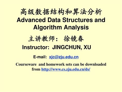 Ppt 高级数据结构和算法分析 Advanced Data Structures And Algorithm Analysis