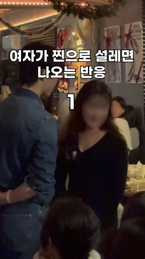 게더링 하우스 Gathering House 남자랑 눈마주치고 나온 표정이 ㄹㅇ찐인거같은데 모자이크를 뚫고 나오는 설레임 ️ 게더링하우스에서는 어디에도 없는 아이스