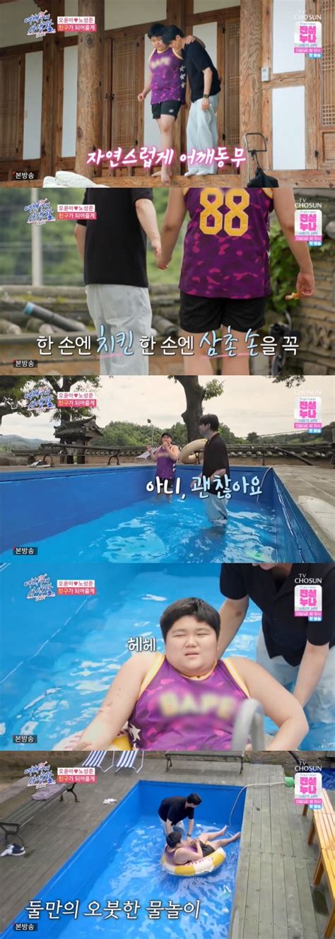 오윤아 썸남 노성준·子 민이 물놀이 교감에 흐뭇이대로 공개열애 여배우의 사생활 종합 나무뉴스