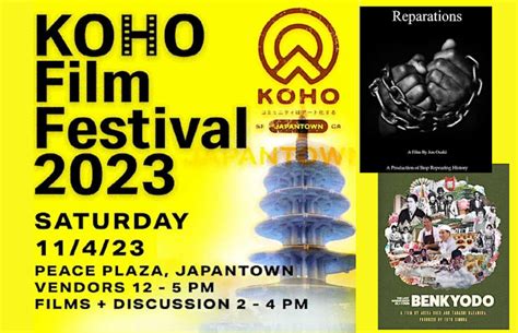Koho Japantown Film Festival W Dj And Marketplace Sf