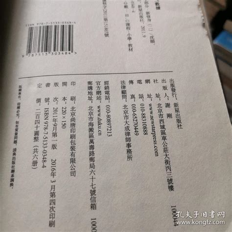 【图】共和国教科书，初小部分（新国文5本拍品信息网上拍卖拍卖图片拍卖网拍卖网站