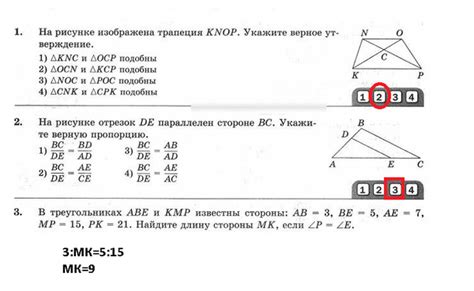 1 — На рисунке изображена трапеция КnОР Укажите верные утверждение 2 — На рисунке отрезок DЕ