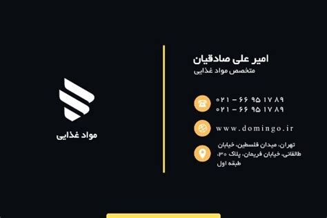 ساخت کیو آر کد Qr Code رایگان آنلاین دومینگو