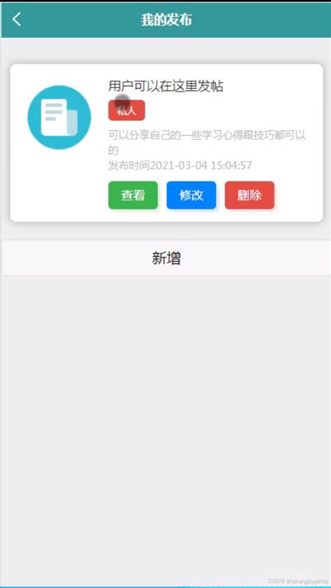附源码 计算机毕业设计pythonuniapp驾考助手app56f5c程序lwapp远程部署 Csdn博客