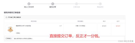 Csdn情感倾向分析api——功能测试——全流程演示csdn Api Csdn博客
