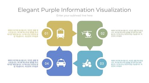 퍼즐 조각의 네 가지 구성 요소 다이어그램 Ppt 템플릿 무료 다운로드 Slidesdocs