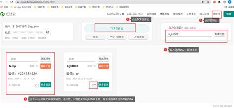 【基于arduino Ide平台开发esp8266连接巴法云】 阿里云开发者社区