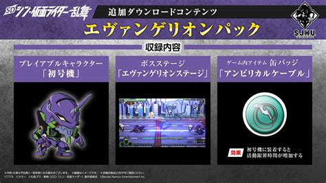 《sd新假面骑士 乱舞》追加dlc公布：哥斯拉、初号机、奥特曼3dm单机