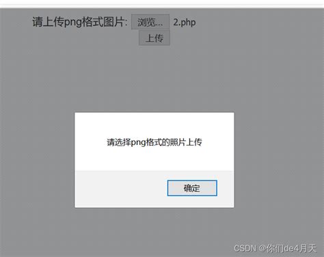 文件上传 文件头绕过getimagesizegetimagesize绕过 Csdn博客