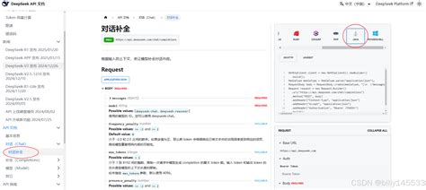 Android创建deepseek聊天对话deepseek Android源码 Csdn博客