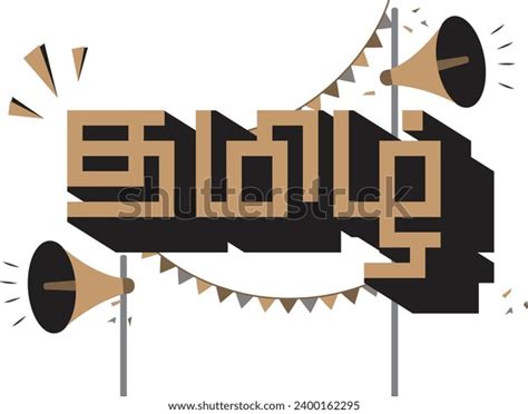 Vector Illustration Tamil Word Tamil Language Stock Vector Royalty Free 2400162295 Shutterstock